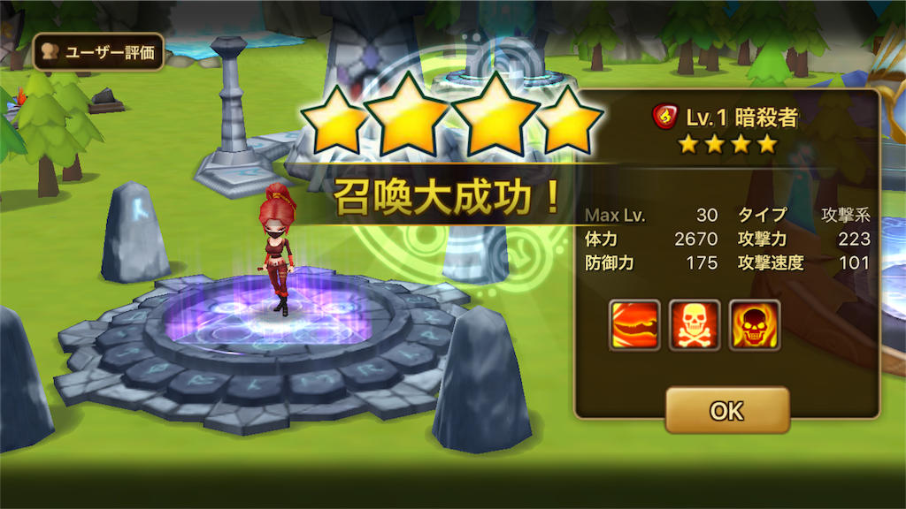 火の召喚書 - どこまでゲームズ