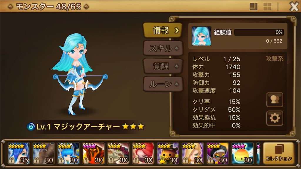 ガチャ3連 - どこまでゲームズ