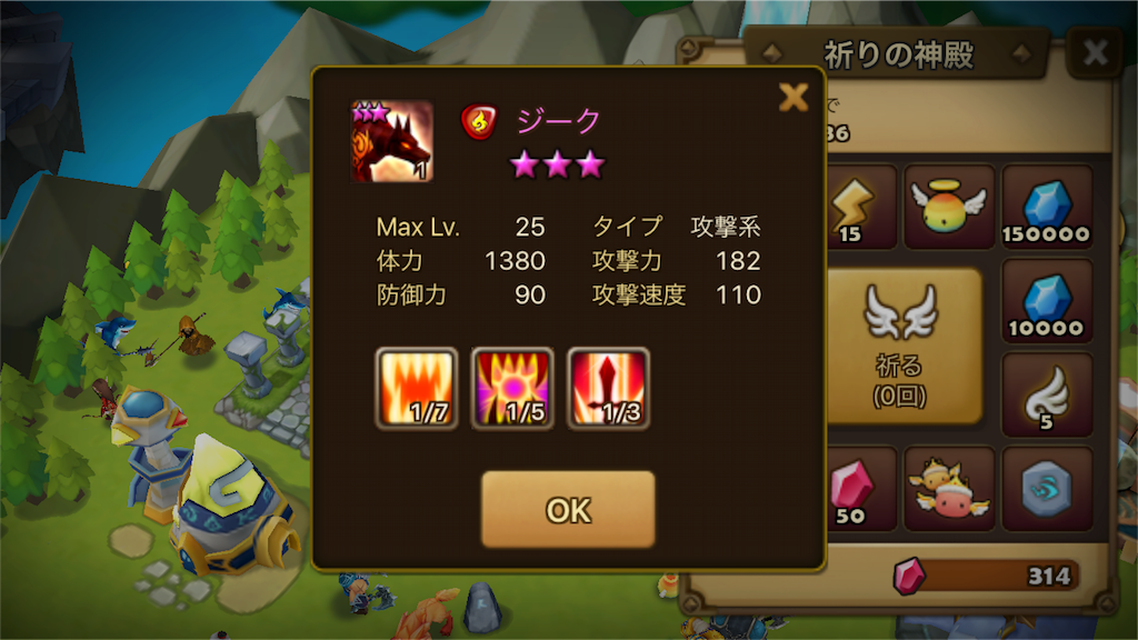 祈りからモンスターが出ました！ - どこまでゲームズ