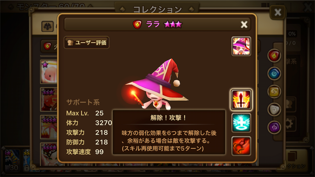 火ハウル ララ - どこまでゲームズ