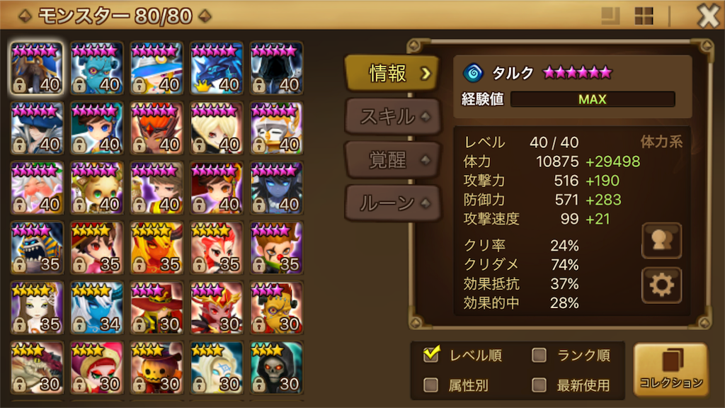 ドラゴン10階 - どこまでゲームズ