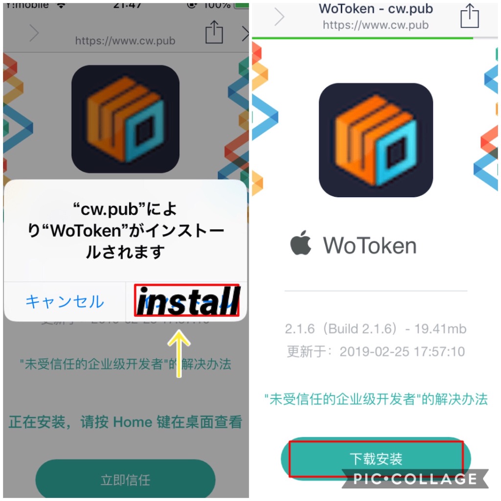 wotoken How to register - muh352のブログ