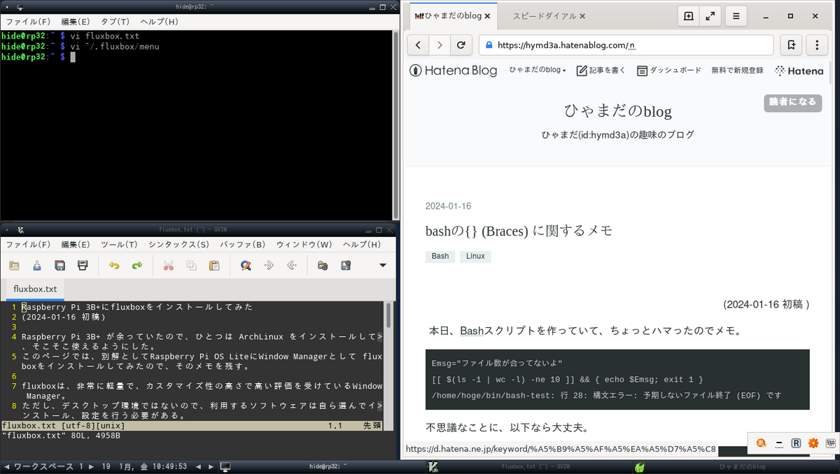 Raspberry Pi 3B+にfluxboxをインストールしてみた - ひゃまだのblog