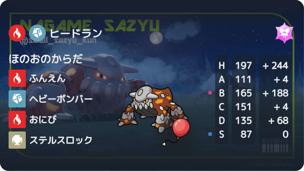 【ポケモンSV】S16使用構築 毒ブラッキードランサイクル【最終121位】 - ヒステリックデデンネの自由帳