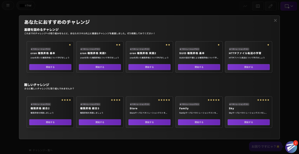 セキュリティ学習プラットフォームで学習者をサポートするAI機能とは？ - NFLabs. エンジニアブログ