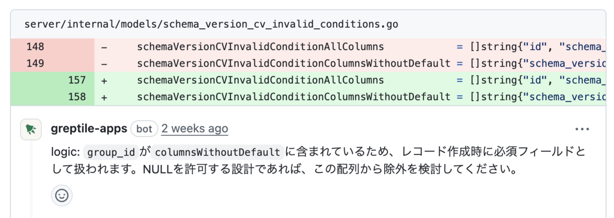 AIレビューをきっかけにSQLBoilerの内部構造を調べた話 - every Tech Blog