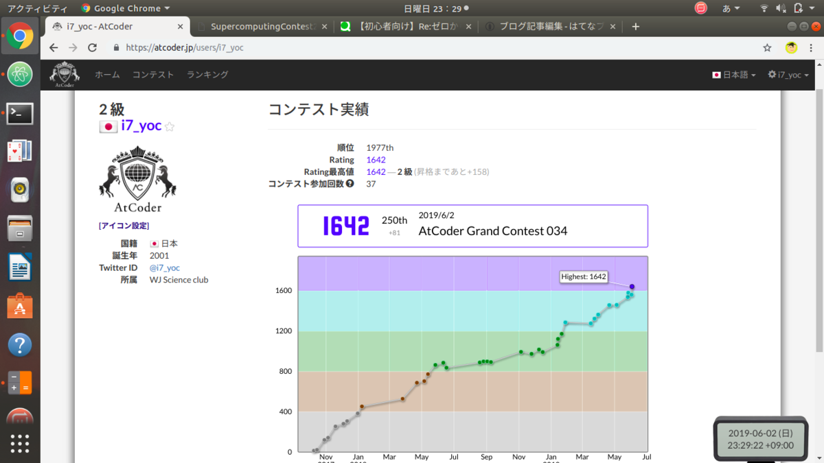 Atcoderで青になりました。 I7yocs Something 