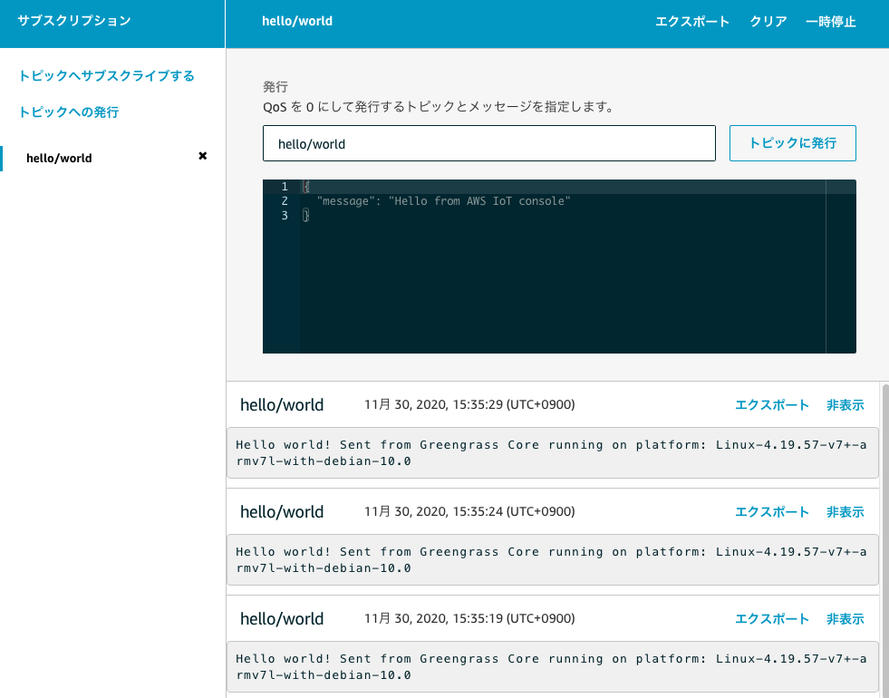 Raspberry Pi でAWS IoT Greengrassを動かしてみた！（Part5） - Atom's tech blog