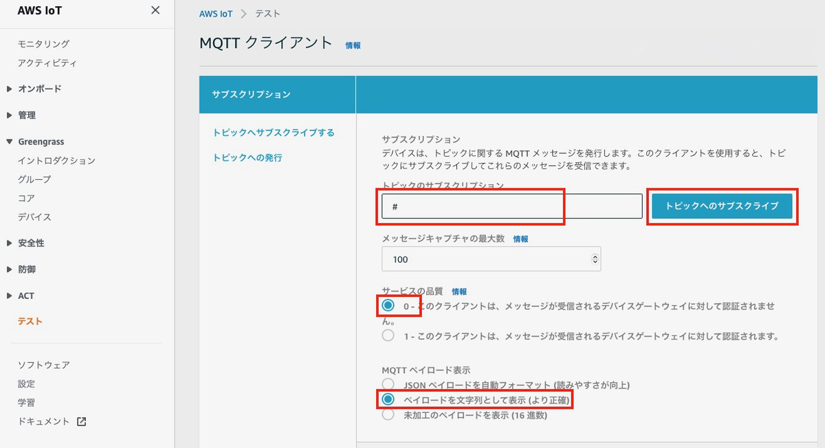 Raspberry Pi でAWS IoT Core Lambda関数を未使用でPythonスクリプトを実行してみた！ - Atom's tech blog