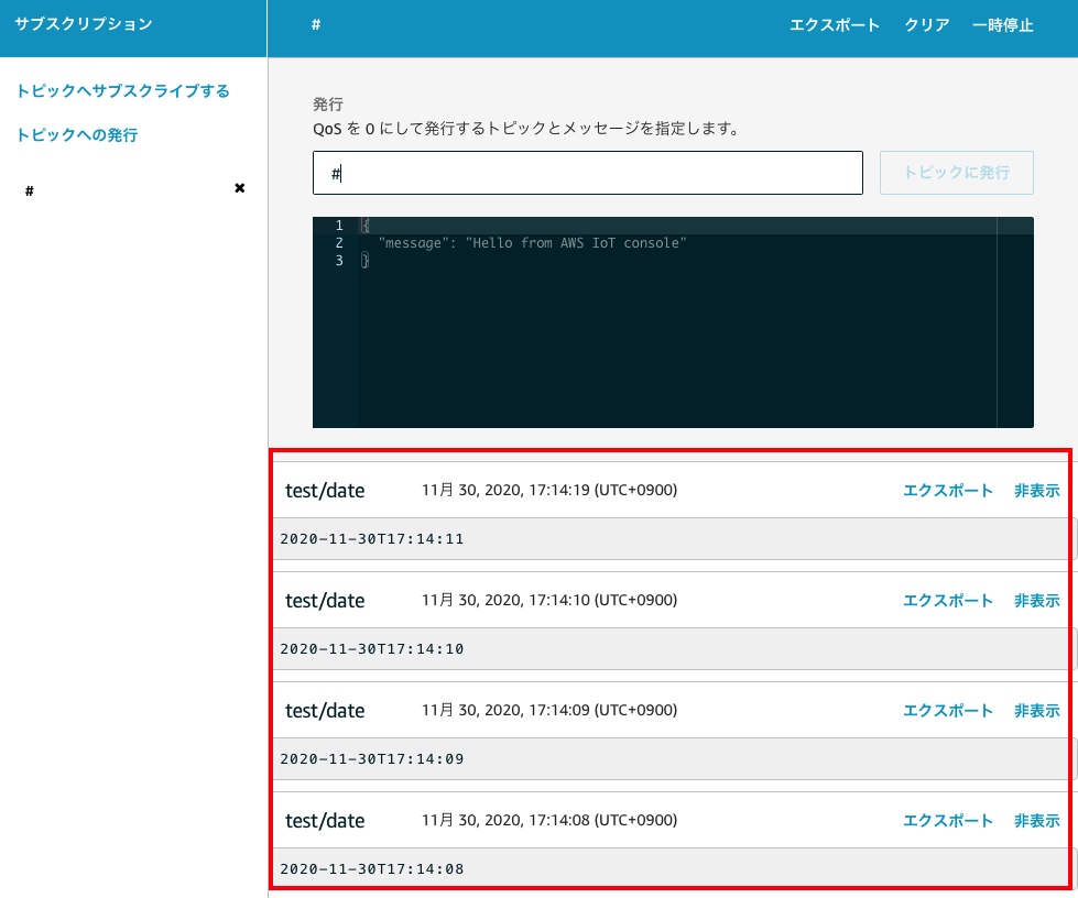 Raspberry Pi でAWS IoT Core Lambda関数を未使用でPythonスクリプトを実行してみた！ - Atom's tech blog