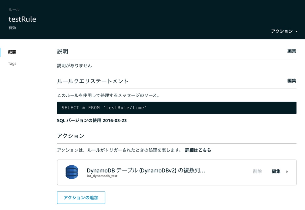 Raspberry Pi のAWS IoT通信データをデータベース（DynamoDB）へ挿入してみた！ - Atom's tech blog