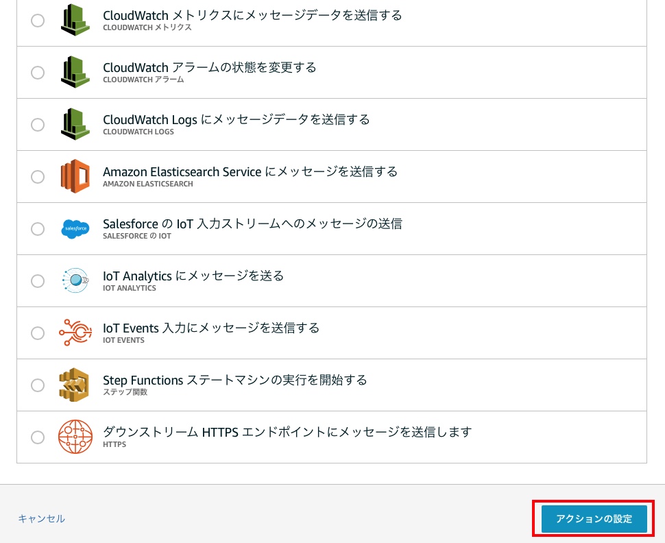 Raspberry Pi からAWS IoT通信データをEmail通知してみた！ - Atom's tech blog