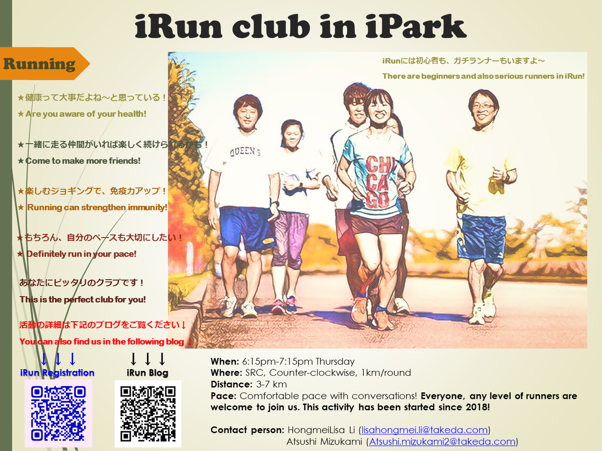 iRun Poster to recruit people to join this wonderful club in iPark ...
