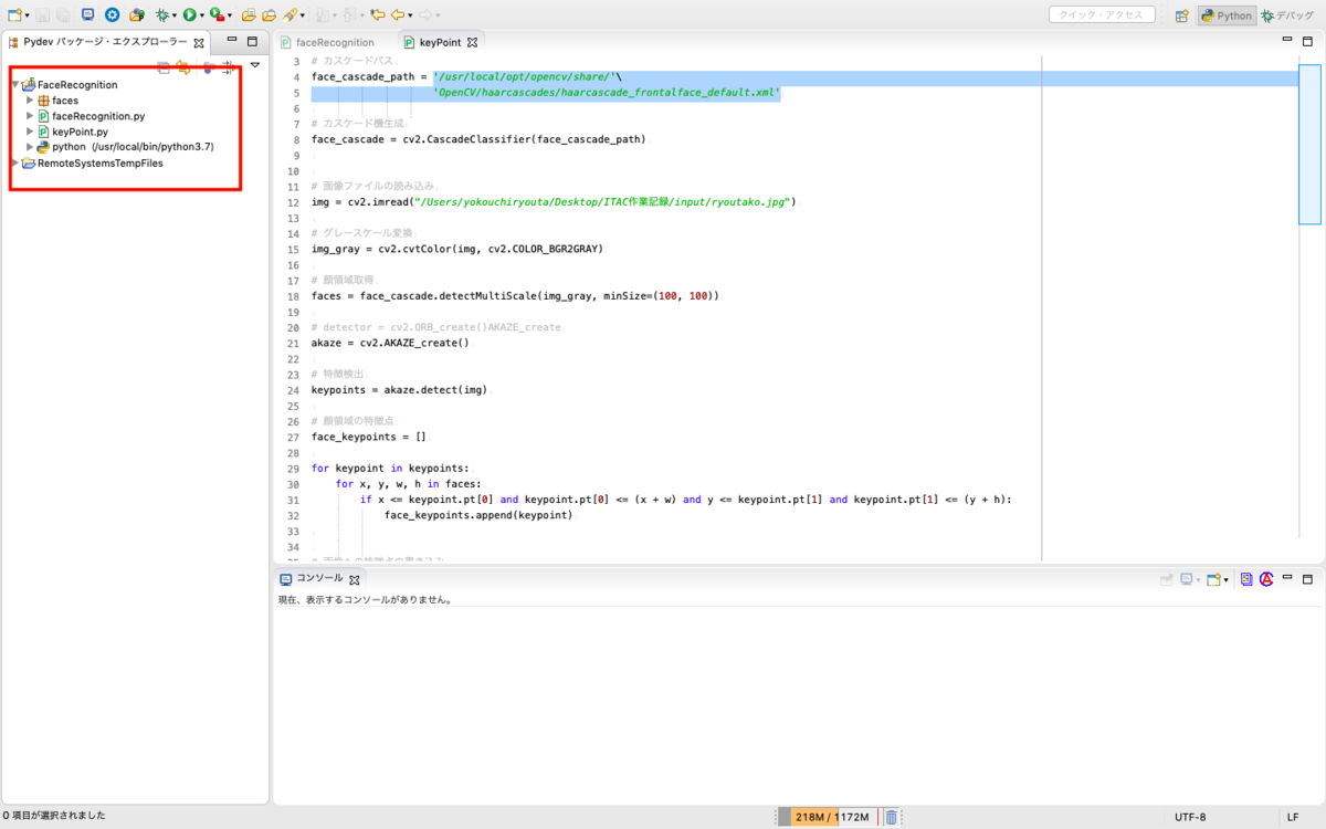顔認証システムの実装③（顔照合機能） - iTAC_Technical_Documents