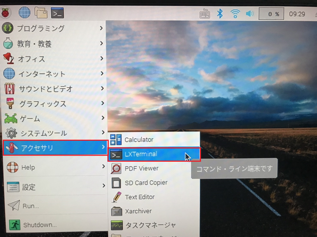 第7回 CLI環境を使えるようになろう！(前編) - iTAC_Technical_Documents