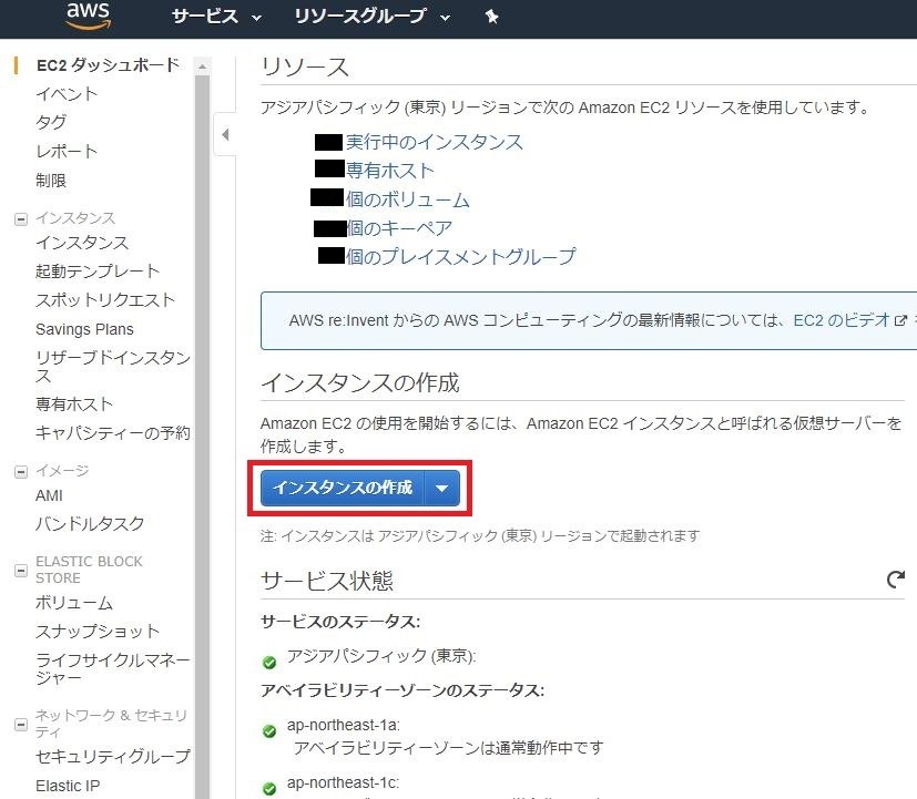 機械学習のためのAWSサーバー環境構築 - iTAC_Technical_Documents