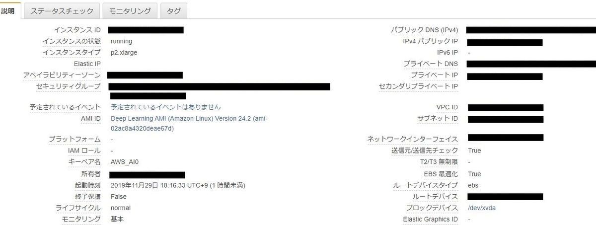 機械学習のためのAWSサーバー環境構築 - iTAC_Technical_Documents