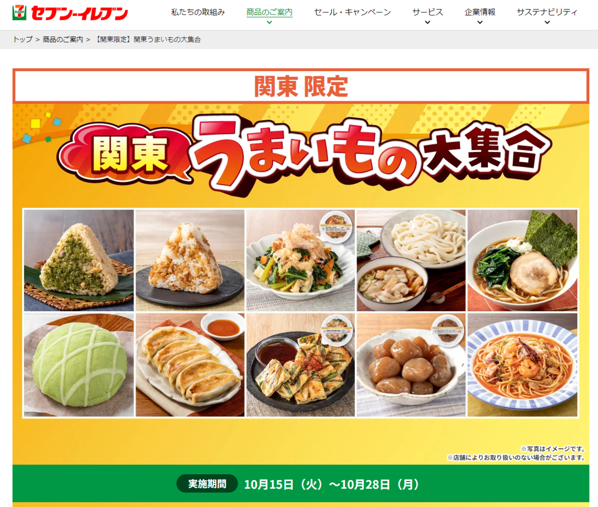 繊活朝ごはん（10/16） - I love traveling in Japan