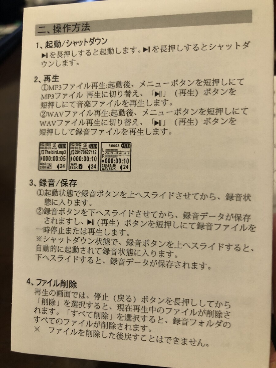 Tuayoo V91 取扱説明書の画像 - iasna's diary