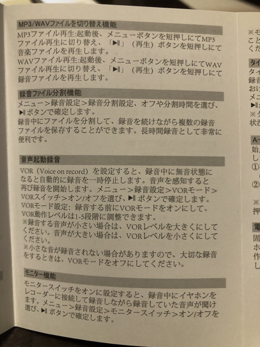 Tuayoo V91 取扱説明書の画像 - iasna's diary