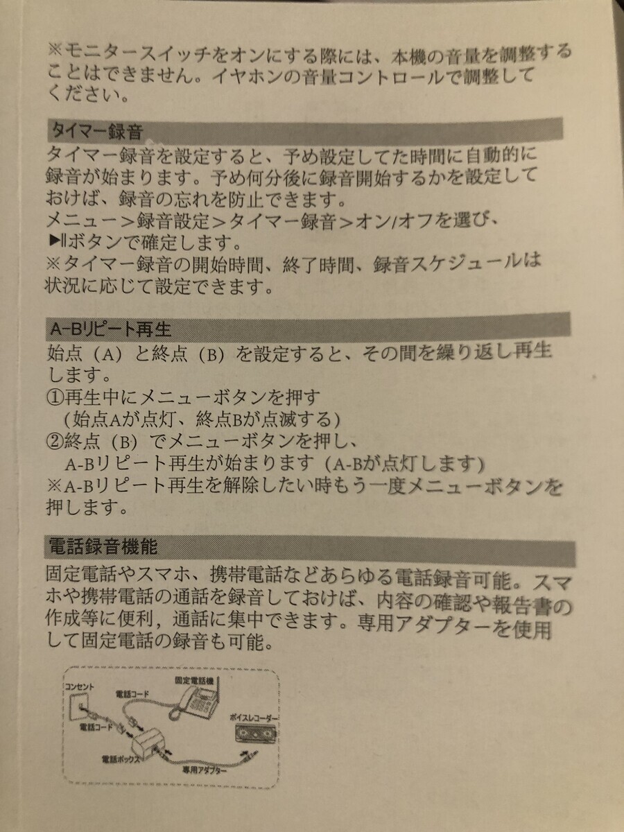 Tuayoo V91 取扱説明書の画像 - iasna's diary