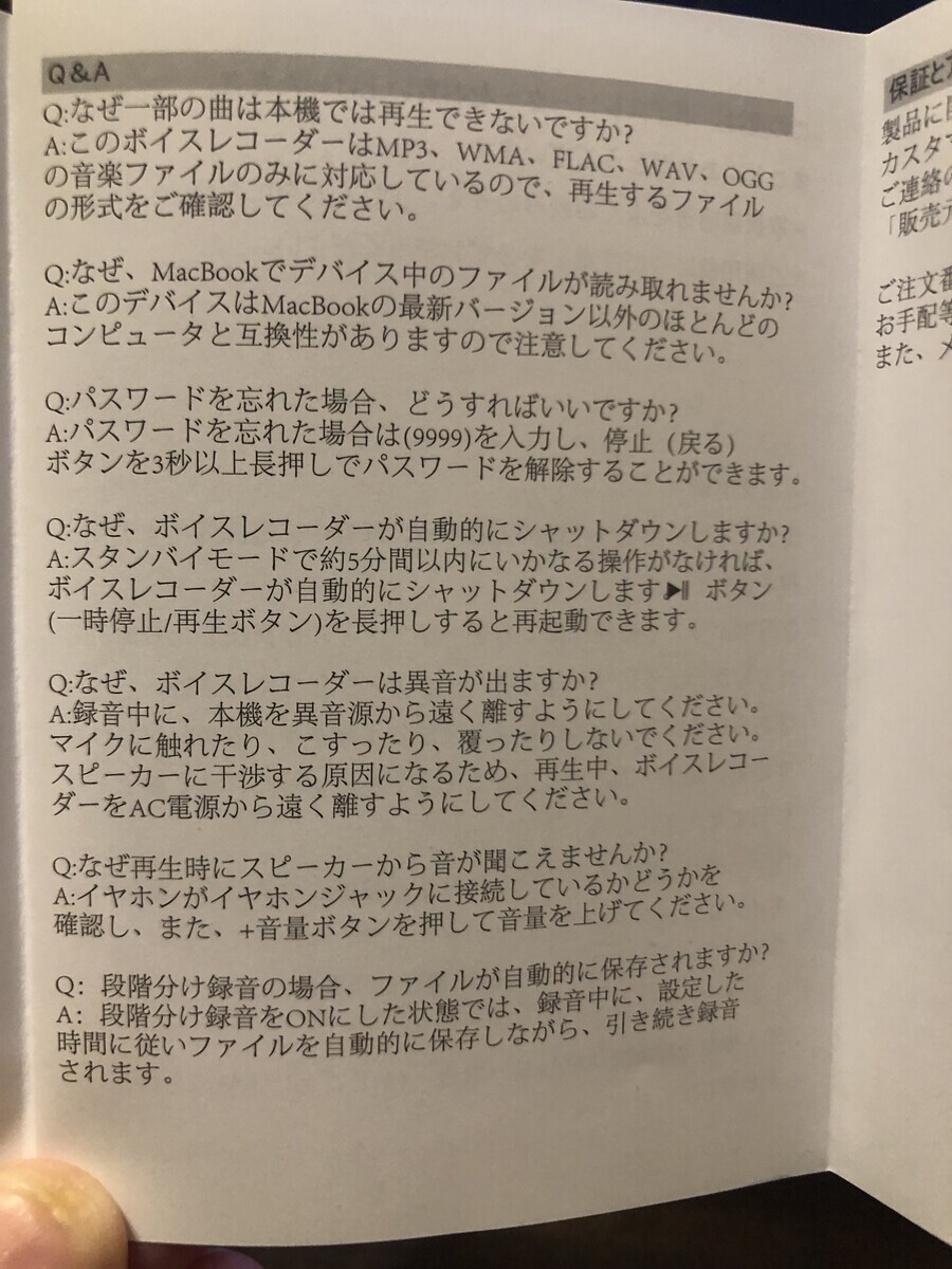 Tuayoo V91 取扱説明書の画像 - iasna's diary