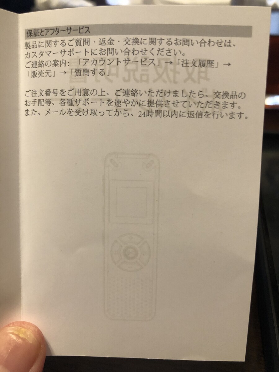 Tuayoo V91 取扱説明書の画像 - iasna's diary