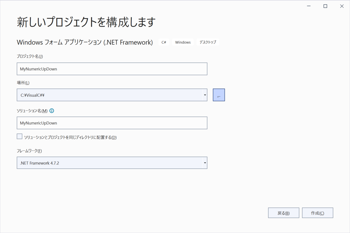 【Visual C#】ゼロ詰めNumericUpDownコントロール - ぷろぐらむのおぼえがき blog