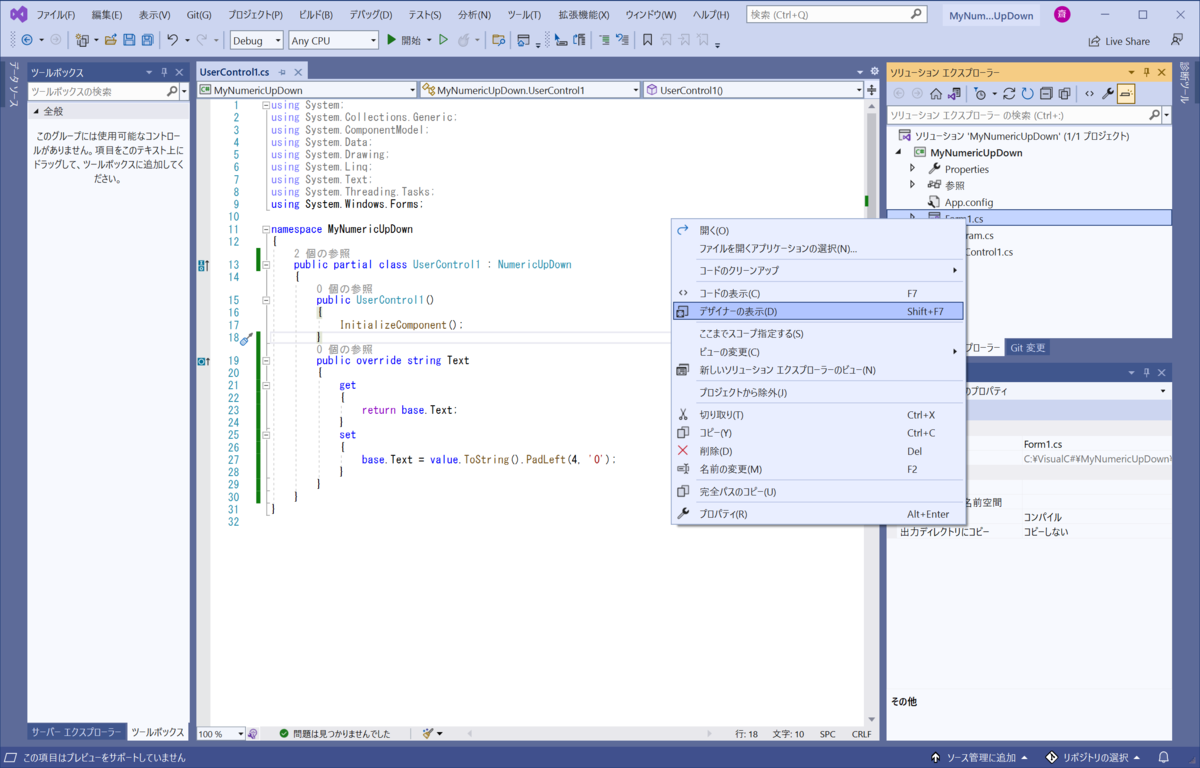 【Visual C#】ゼロ詰めNumericUpDownコントロール - ぷろぐらむのおぼえがき blog