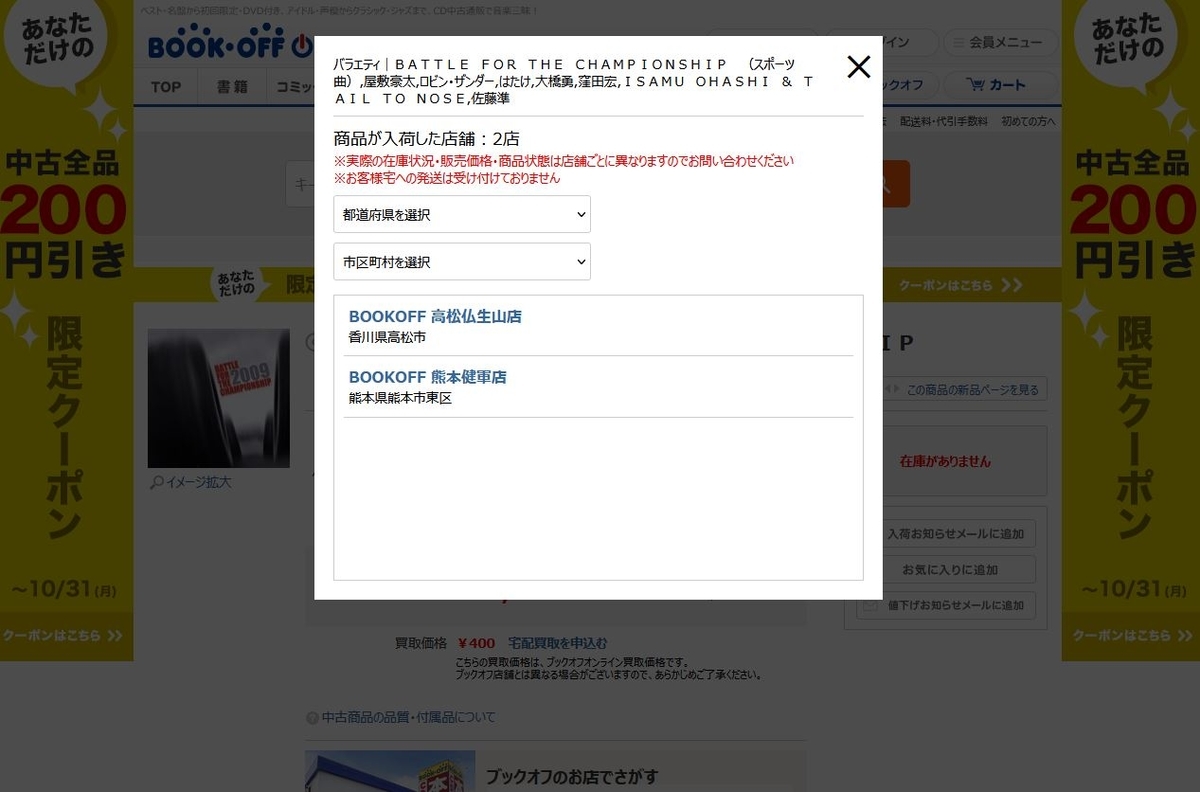 続く強運… - けいのブログ