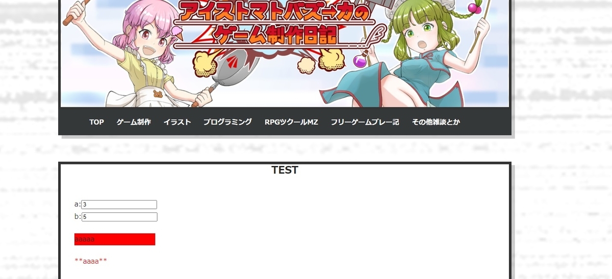 【CSS】JavaScriptさわってみる番外編 特定ページのみ サイドバーを非表示にする(・∀・) - アイストマトバズーカのゲーム制作日記