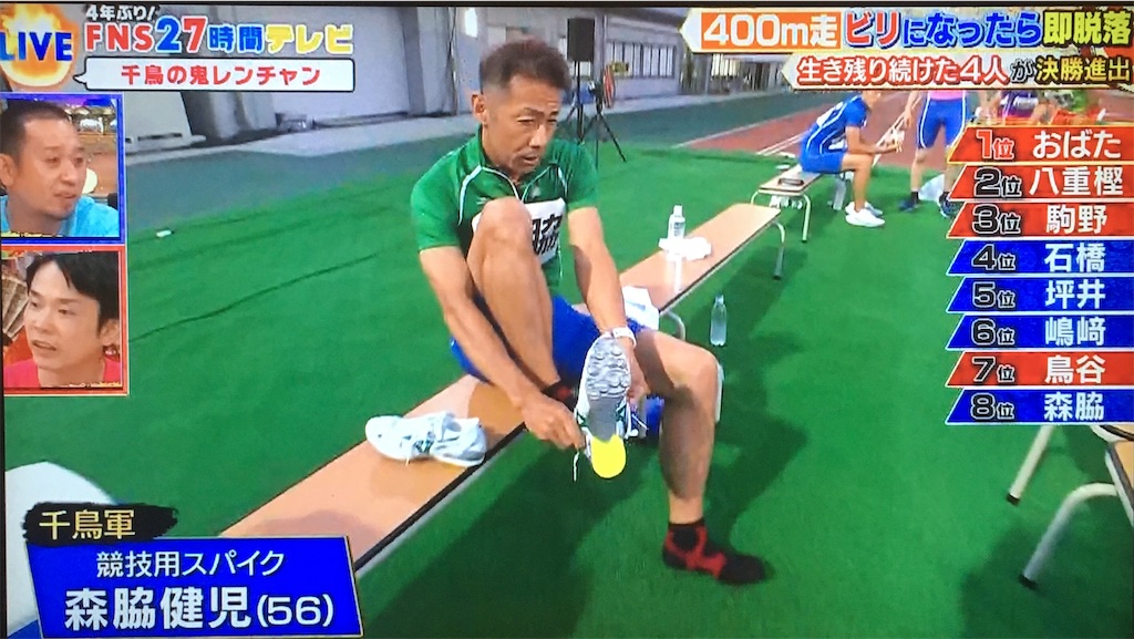 第3回「400m走サバイバル」千鳥の鬼レンチャン"FNS27時間テレビ"結果タイムまとめ☆20230726 - 一年後の明日、青森から下関まで走ります！！