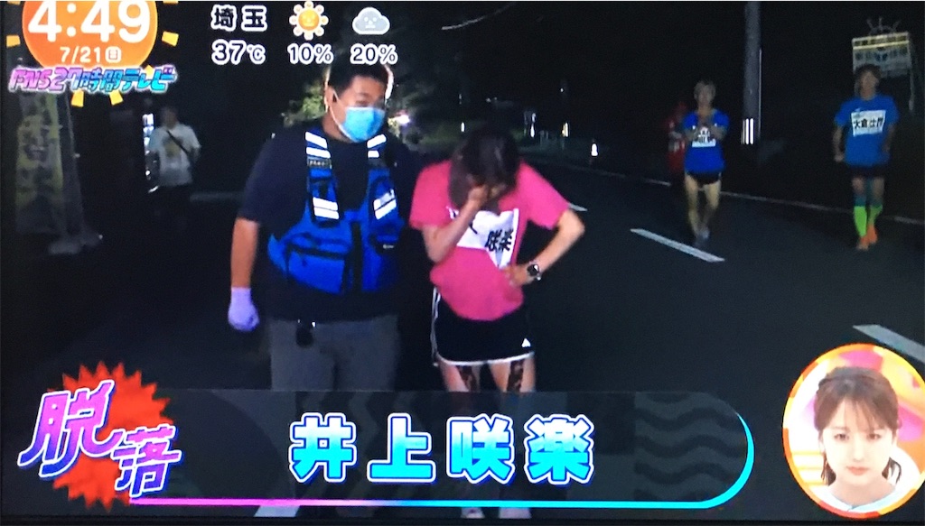 井上咲楽がまさかの脱落。100kmサバイバルマラソン順位予想！FNS27時間テレビ☆20240721 - 一年後の明日、青森から下関まで走ります！！