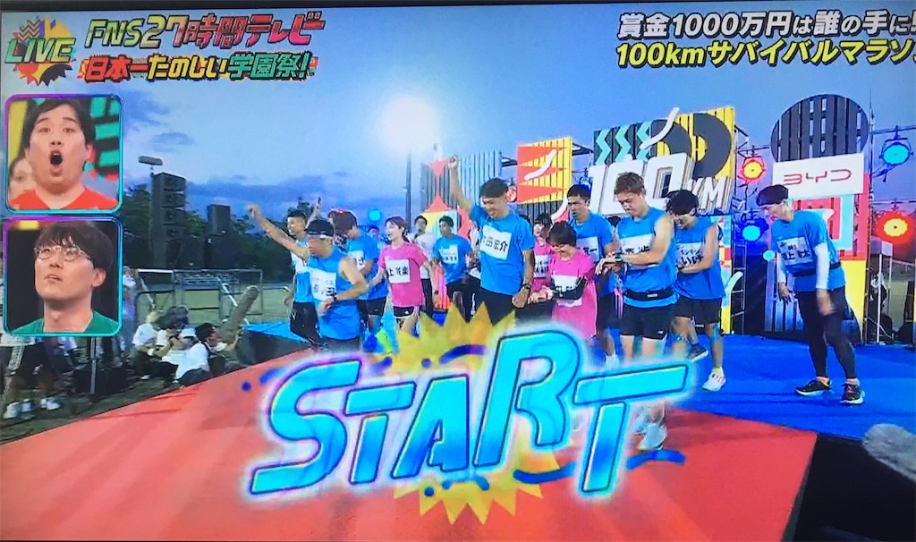 井上咲楽がまさかの脱落。100kmサバイバルマラソン順位予想！FNS27時間テレビ☆20240721 - 一年後の明日、青森から下関まで走ります！！