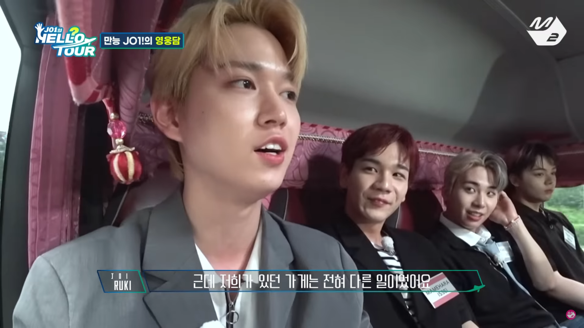 AmiのJO1箱推しブログ