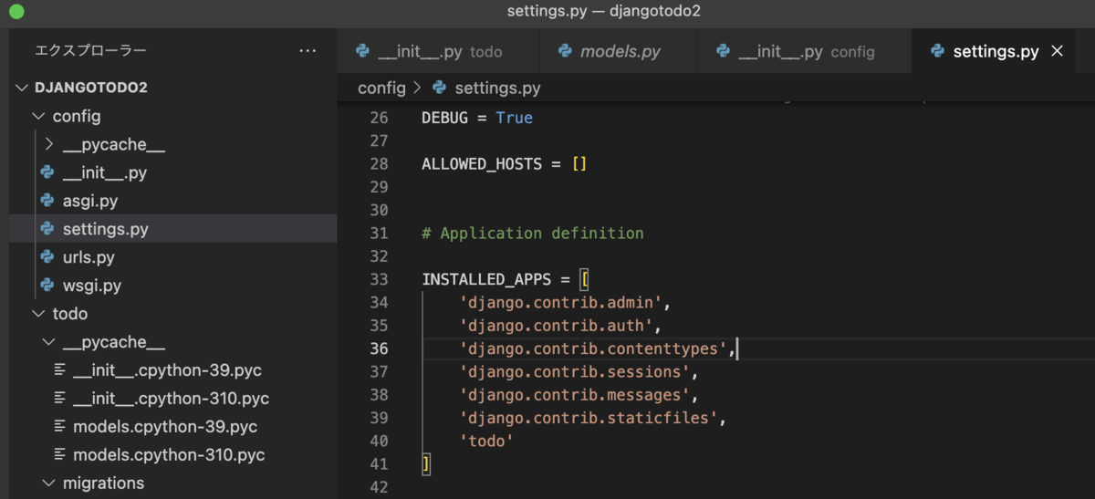 No changes detectedにハマった（解決済） - いちご読書