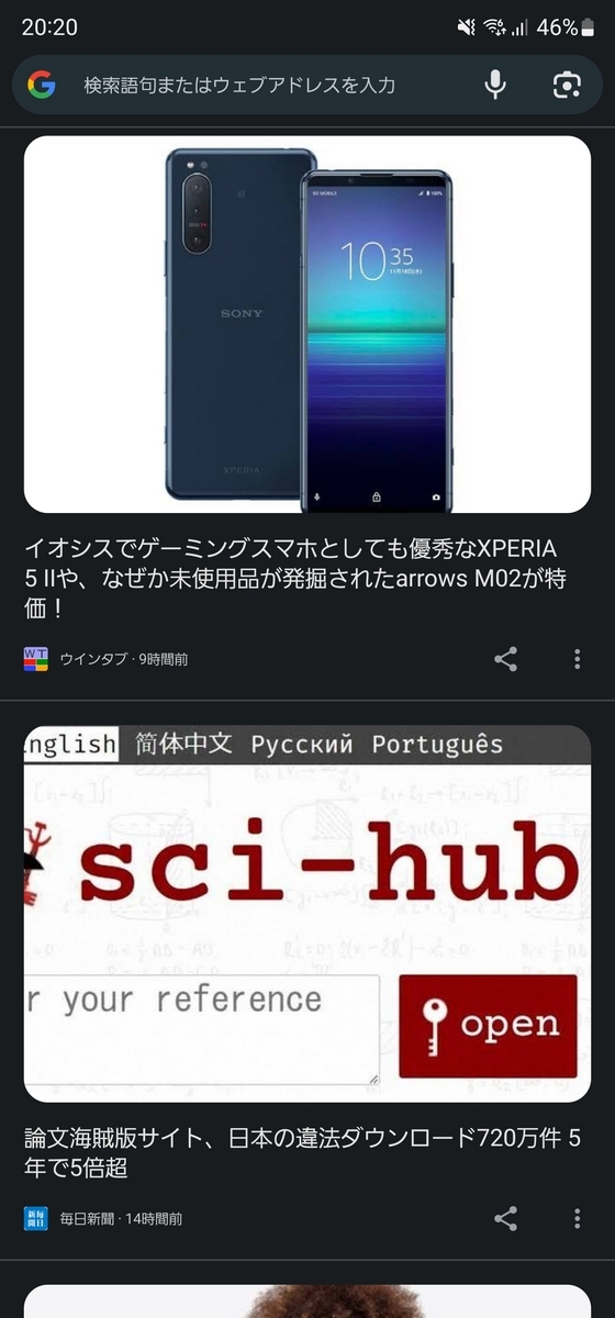 S23Ultraを買ったのでPixel7proと比較してみる。 - なんか書く