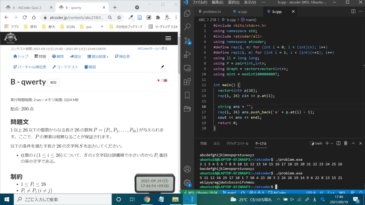 VSCode+WSL2でAtCoderコンテスト用C++環境を構築してみる&おまけ【サマーブログリレー2021 7日目】 - ICON公式ブログ