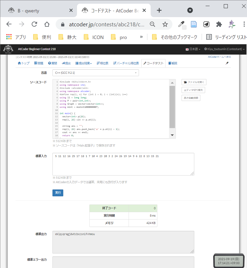 VSCode+WSL2でAtCoderコンテスト用C++環境を構築してみる&おまけ【サマーブログリレー2021 7日目】 - ICON公式ブログ