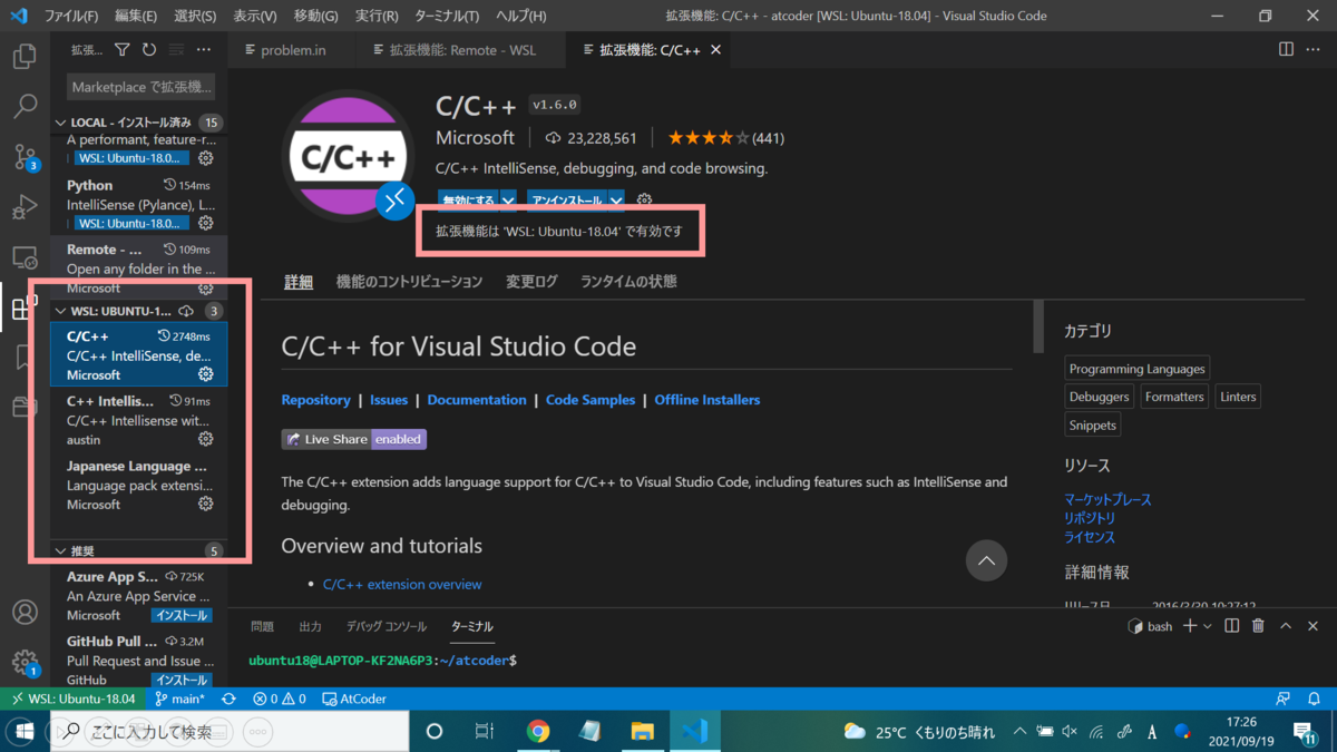VSCode+WSL2でAtCoderコンテスト用C++環境を構築してみる&おまけ【サマーブログリレー2021 7日目】 - ICON公式ブログ