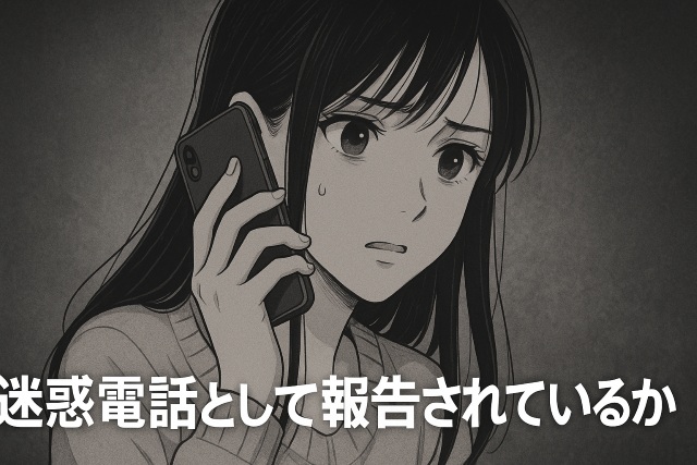 0800-080-0190は誰？迷惑電話の口コミ・詐欺の可能性・対処方法を徹底解説 - どうしたらいいの！？