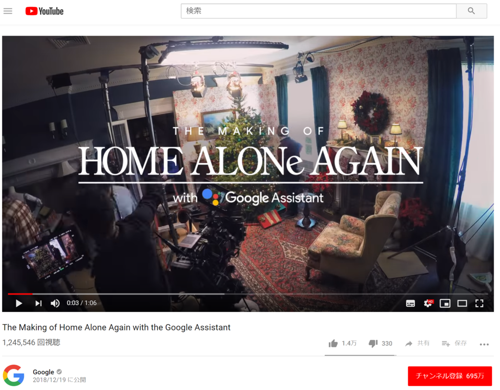 動画「Home Alone Again with the Google Assistant」 with Google Assistant ...