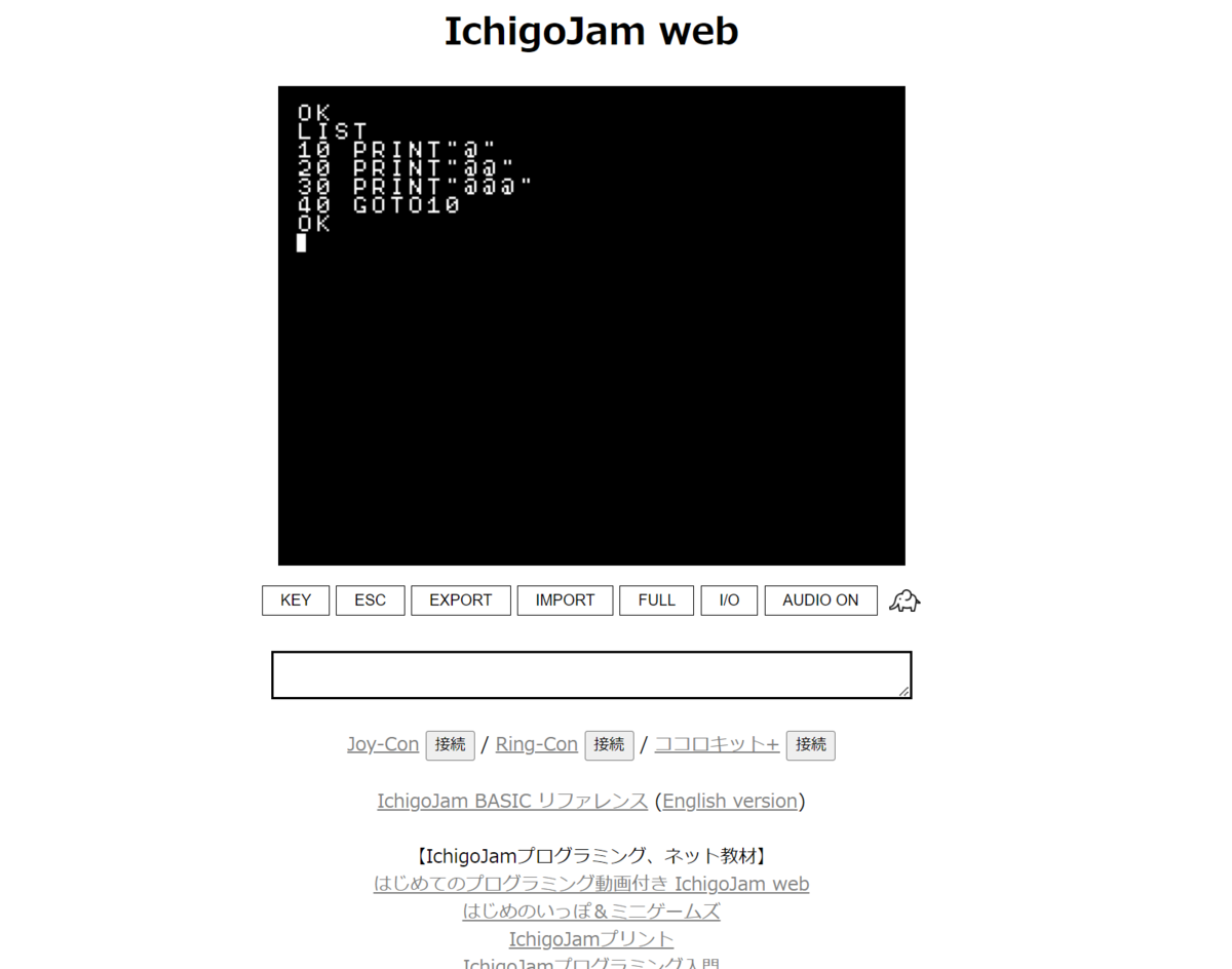 書籍ご紹介：『IchigoJamでできるテキストプログラミングの授業』 - 教育ICTリサーチ ブログ