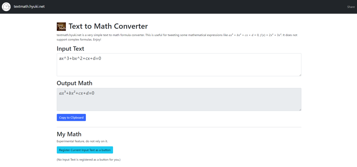 教材準備に使えるかも：テキストから数式を作る「Text to Math Converter」 - 教育ICTリサーチ ブログ