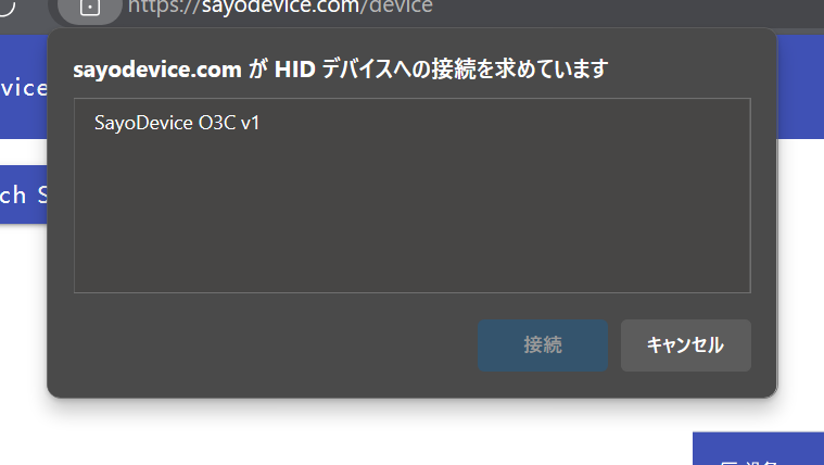 SayoDevice OSU O3C 導入と設定(その2 端末自体の設定とFWアップデート) - イドラさんの髭アンテナ