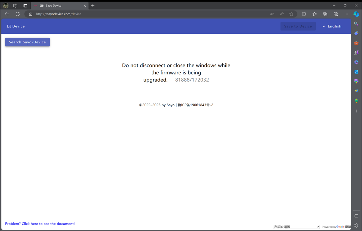 SayoDevice OSU O3C 導入と設定(その2 端末自体の設定とFWアップデート) - イドラさんの髭アンテナ