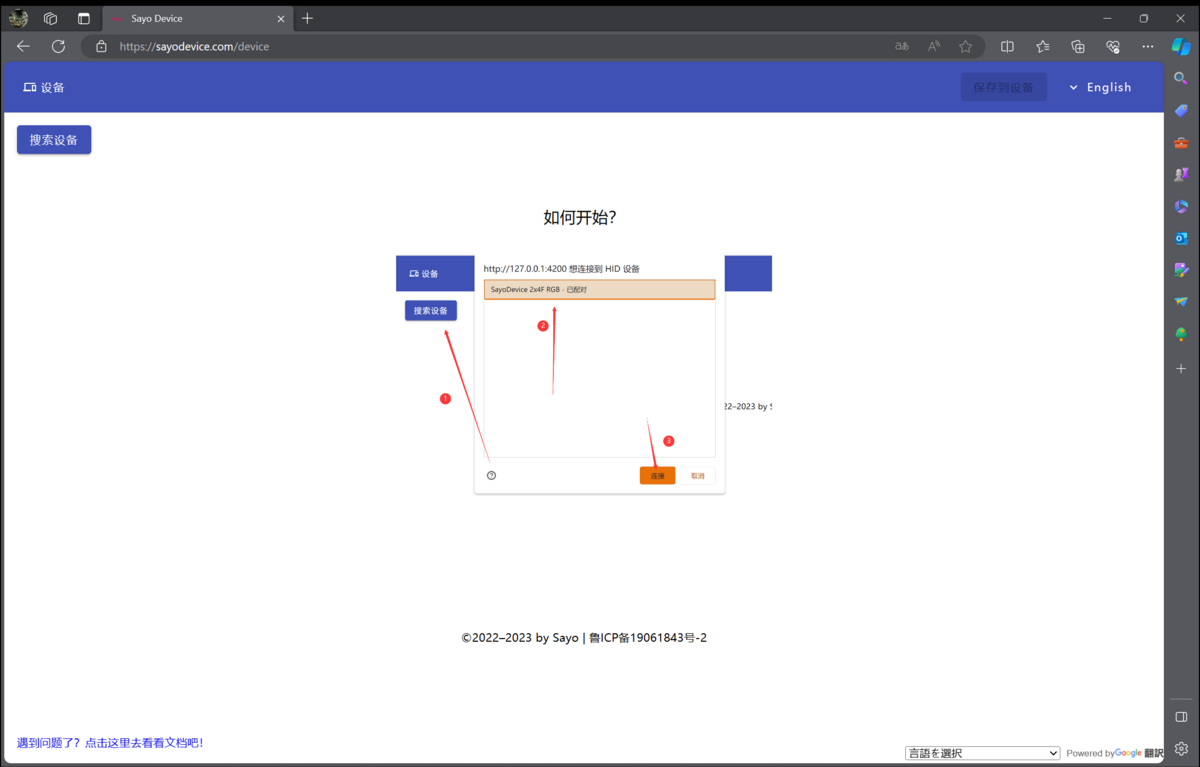 SayoDevice OSU O3C 導入と設定(その2 端末自体の設定とFWアップデート) - イドラさんの髭アンテナ