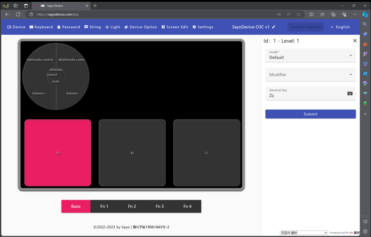 SayoDevice OSU O3C 導入と設定(その2 端末自体の設定とFWアップデート) - イドラさんの髭アンテナ