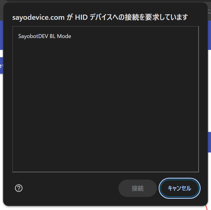 SayoDevice E1 RGB の導入と設定 (その1 ハードウェアと設定ソフト) - イドラさんの髭アンテナ