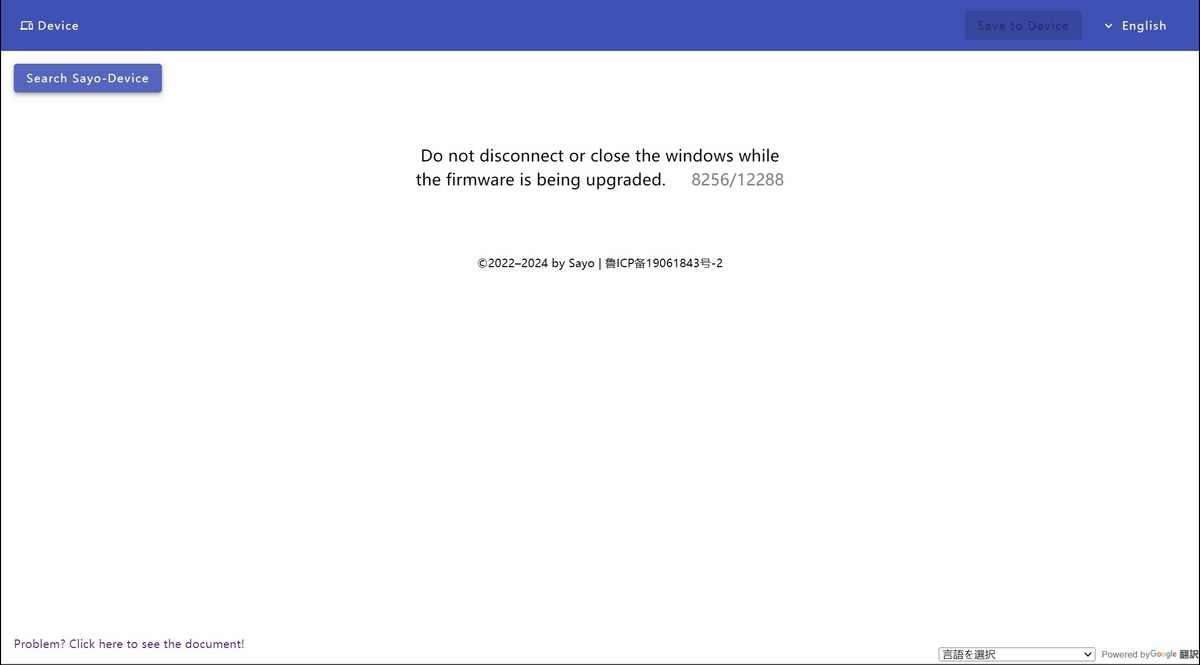 SayoDevice E1 RGB の導入と設定 (その1 ハードウェアと設定ソフト) - イドラさんの髭アンテナ